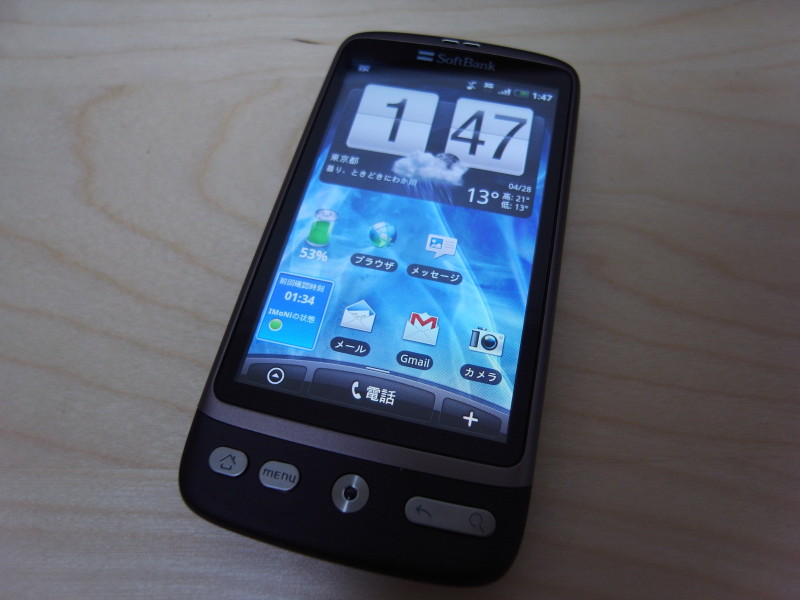 HTC DESIREを買いました。 | https://pnpk.net