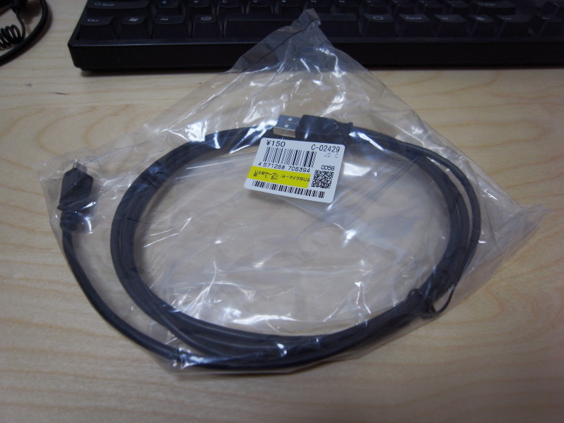 HTC Desireで使える150円の充電ケーブル。 | https://pnpk.net