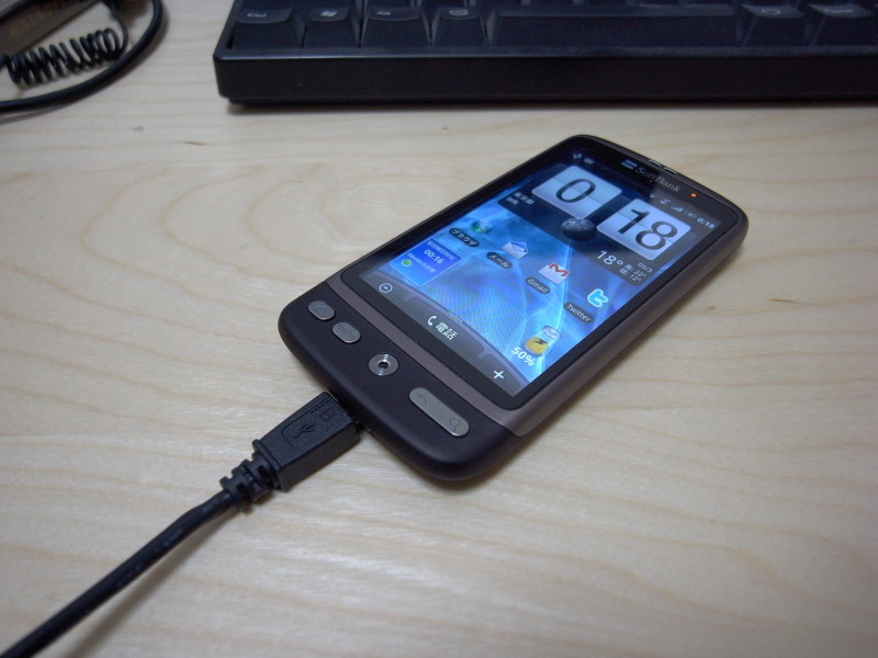 HTC Desireで使える150円の充電ケーブル。 | https://pnpk.net