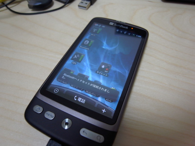 DRC-BT60PをHTC Desire X06HTで使ってみました。 | https://pnpk.net
