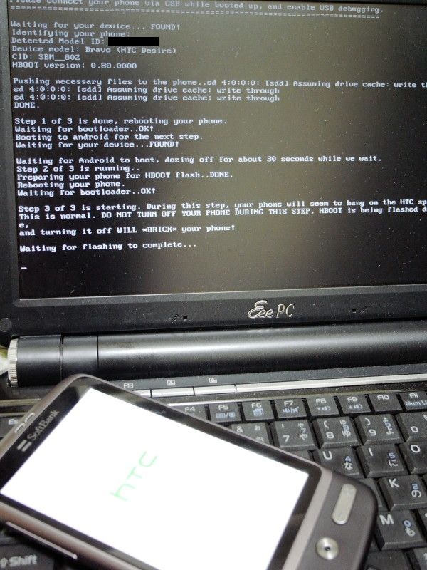 HTC Desire X06TをS-OFFする | https://pnpk.net
