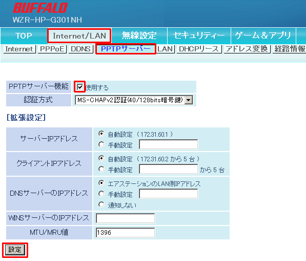 Androidから自宅ネットワークにVPNアクセスする 後編 | https://pnpk.net