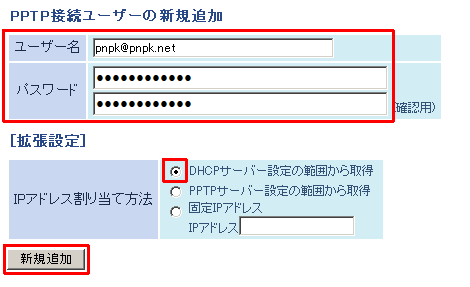 Androidから自宅ネットワークにVPNアクセスする 後編 | https://pnpk.net