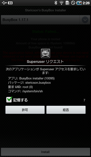GALAXY Tab SC-01Cの初期化～rootまでの手順 | ページ 2 | https://pnpk.net