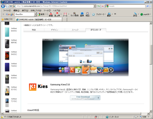 GALAXY Tab SC-01Cの初期化～rootまでの手順 | https://pnpk.net