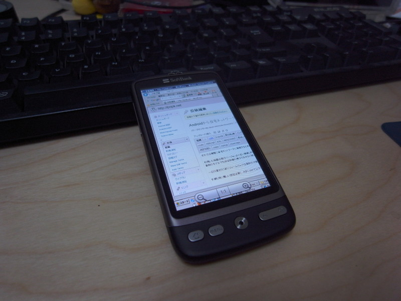 Androidから自宅ネットワークにVPNアクセスする 後編 | https://pnpk.net