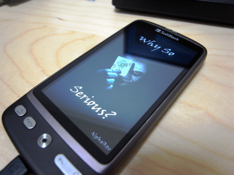 X06T HTC Desireの起動スプラッシュを変更する | https://pnpk.net