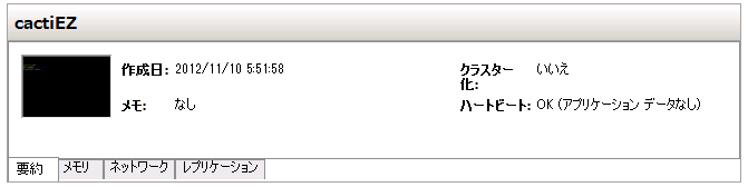 cactiEZにHyper-V用Linux Integration Servicesをインストールする手順 | https://pnpk.net
