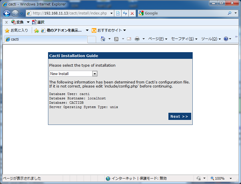 QNAP TS-459 Pro+にcactiをインストールする | https://pnpk.net