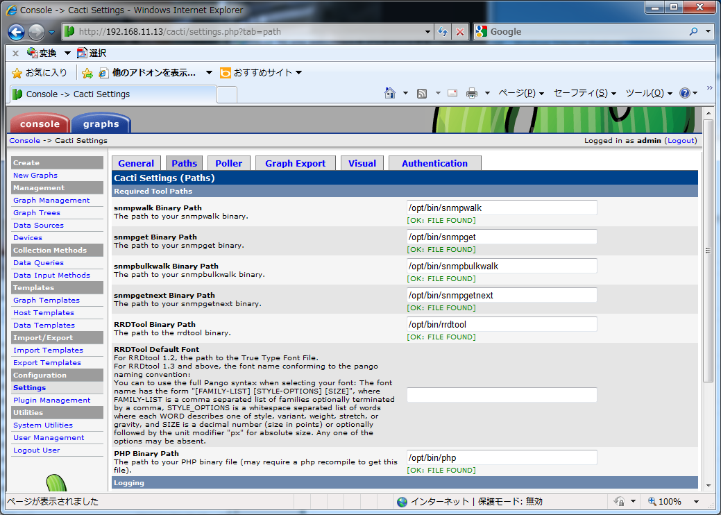 QNAP TS-459 Pro+にcactiをインストールする | https://pnpk.net
