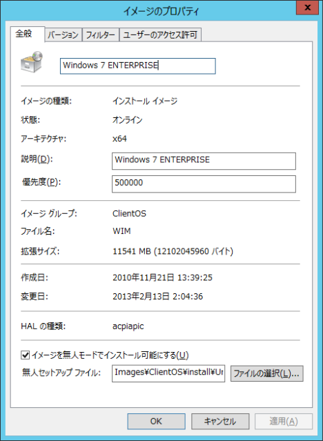 Windows Server 2012のWindows展開サービスをスタンドアロンで構成する | https://pnpk.net